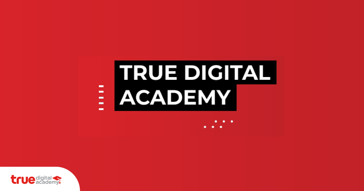เข้าสู่ระบบ True Digital Academy 7299